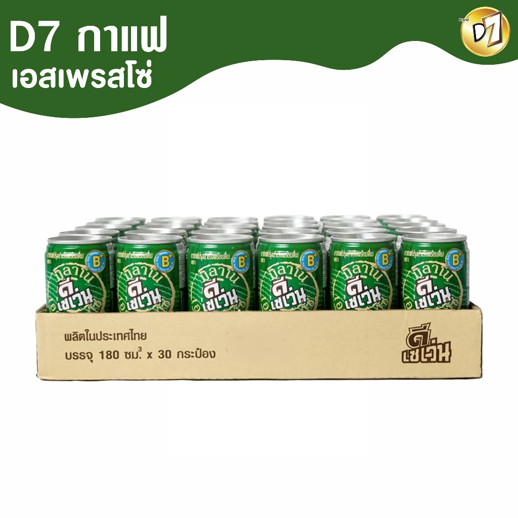 D7 ดีเซเว่น กาแฟ/ชาไทยกระป๋อง ที่อุดมไปด้วยวิตามินB3 B5 B6 (1 ถาด บรรจุ ...