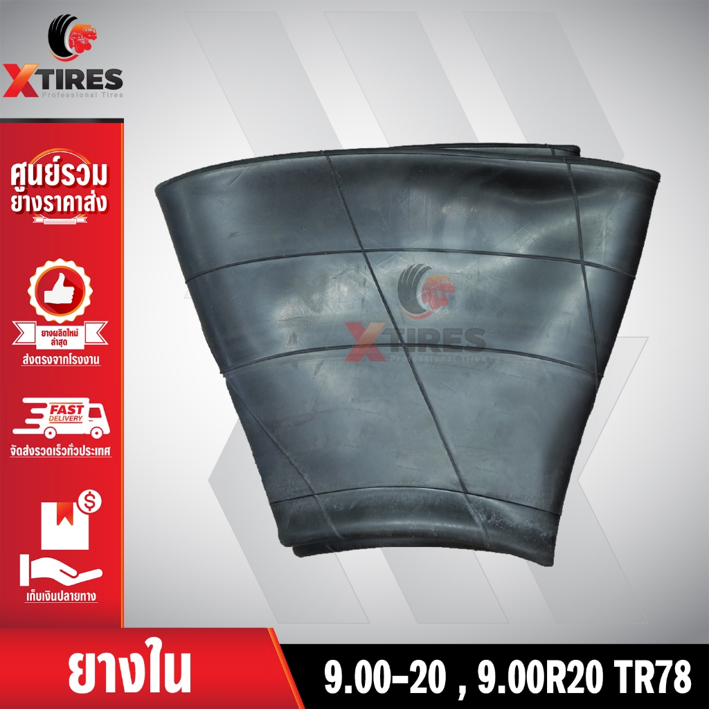 ยางในหนาพิเศษขนาด 9.00-20 ,9.00R20 TR78 (จุ๊บงอ) | Shopee Thailand