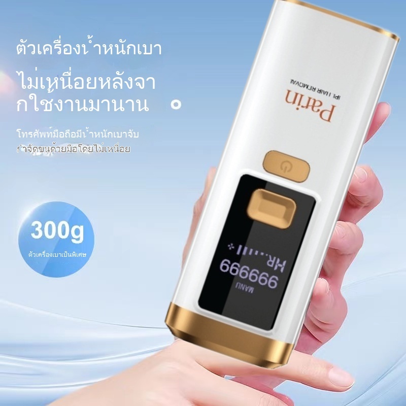 ของแท้%（Parin） IPL Gen3 Laser Removal เครื่องกำจัดขน (999,999 Shot ...
