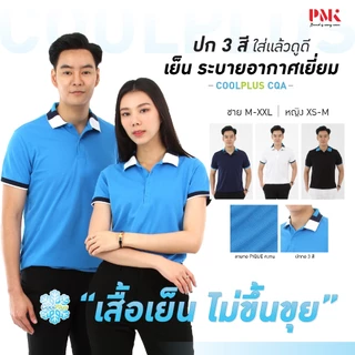 PMK Polomaker, ร้านค้าออนไลน์ | Shopee Thailand