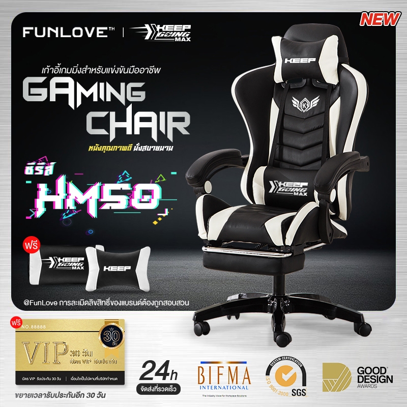 [รับประกัน 2 ปีฟรี] เก้าอี้เกมมิ่ง Funlove หมอนคู่ฟรี ที่วางเท้าฟรี ...