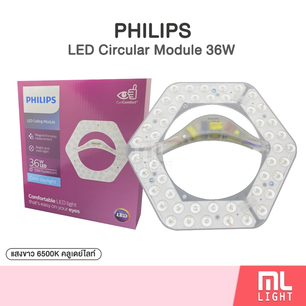 Philips LED Ceiling Module Circle 36W แสงขาว 6500k ไฟเพดาน แผงไฟโมดู ...