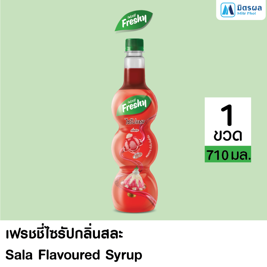 Freshy เฟรชชี่ไซรัป กลิ่นสละ ขนาด 710ml. | Shopee Thailand