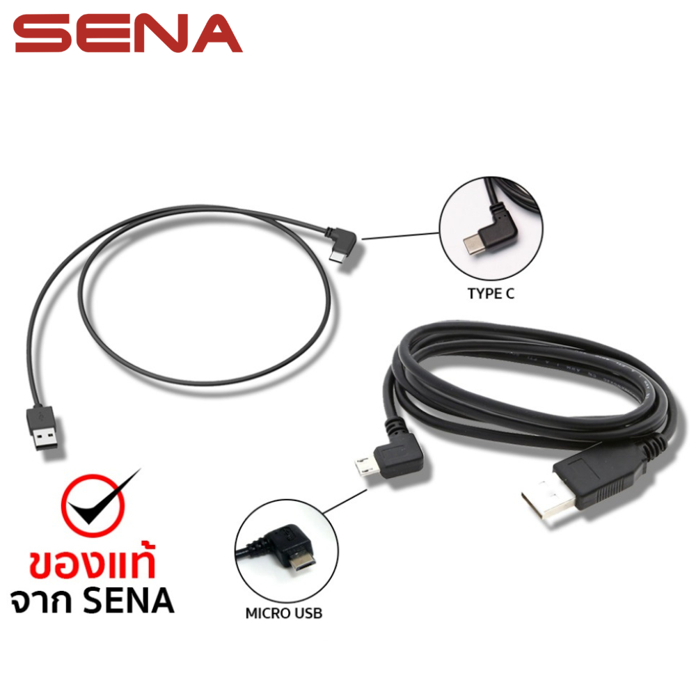 SENA (SC-A0100) USB Power Cable สายชาร์จ Micro-USB Type สำหรับ Sena ...