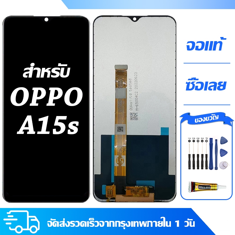 หน้าจอ LCD Oppo A15s,CPH2179 จอแท้ จอพร้อมทัชสกรีน เข้ากันได้กับรุ่น ...