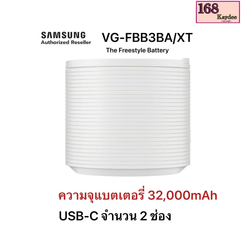 SAMSUNG The Freestyle Battery VG-FBB3 แบตเตอรี่สำหรับ The Freestyle ...