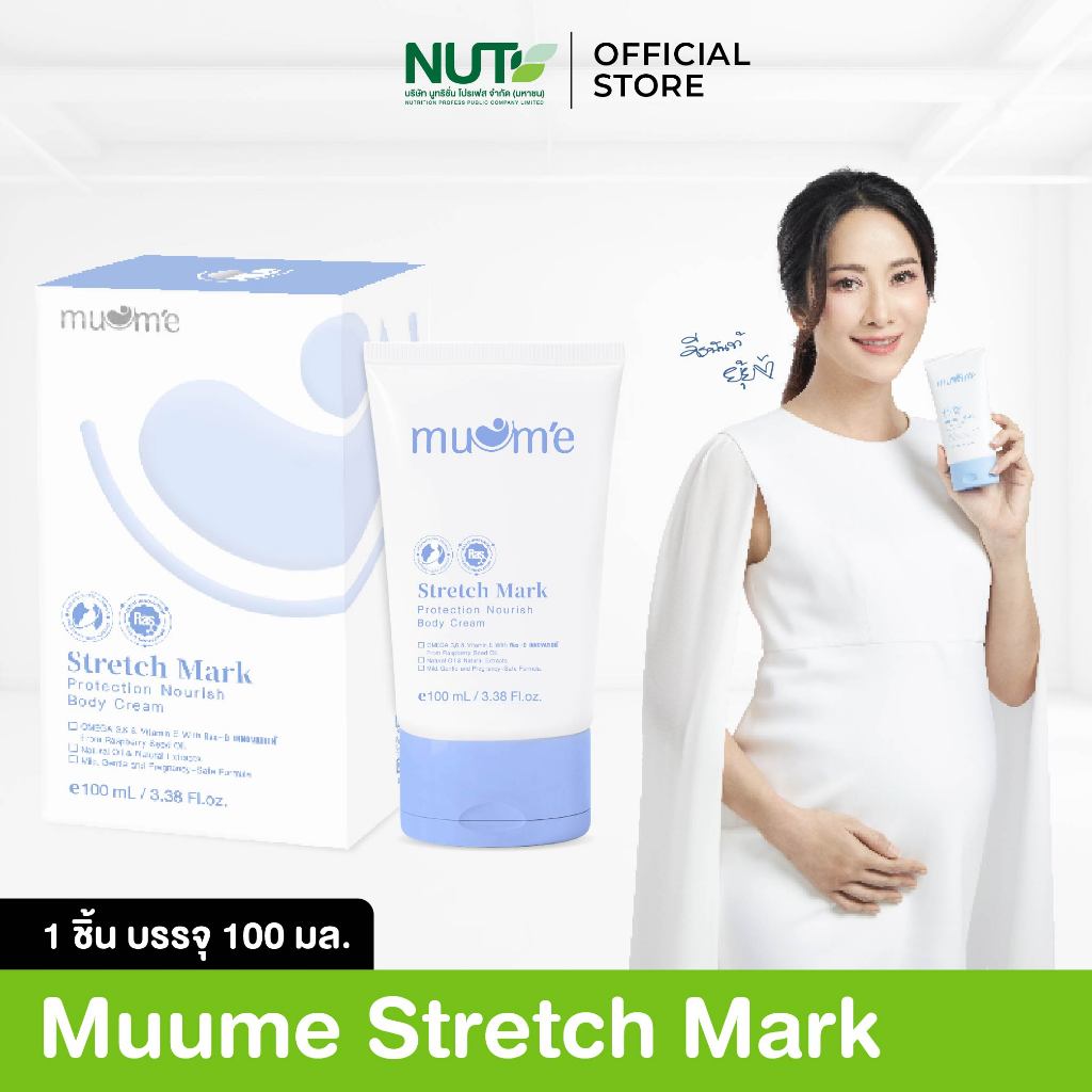 Muume Stretch Mark Protection 100 ml. | Shopee Thailand