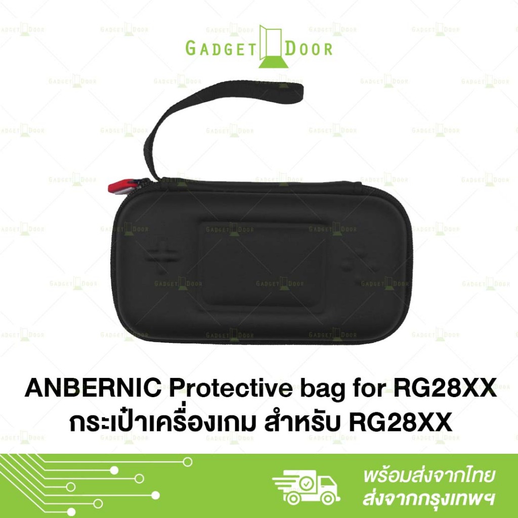 กระเป๋าเครื่องเกมพกพา สำหรับ Anbernic RG28XX | Shopee Thailand