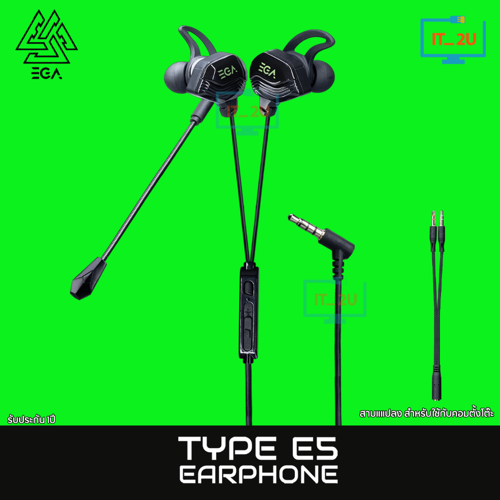EGA TYPE E5 IN EAR Earphone Gaming หูฟัง In ear เหมาะสำหรับเล่นเกมส์ใช้งานง่าย | Shopee Thailand