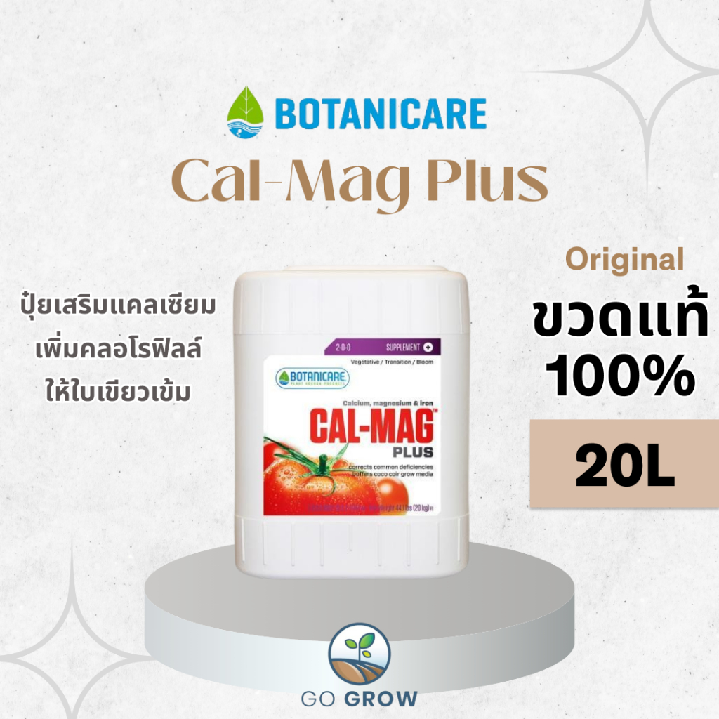 [ขวดแท้] Botanicare Cal-Mag Plus 20L ปุ๋ยน้ำมีสารอาหารพืช ปุ๋ยเสริม ...