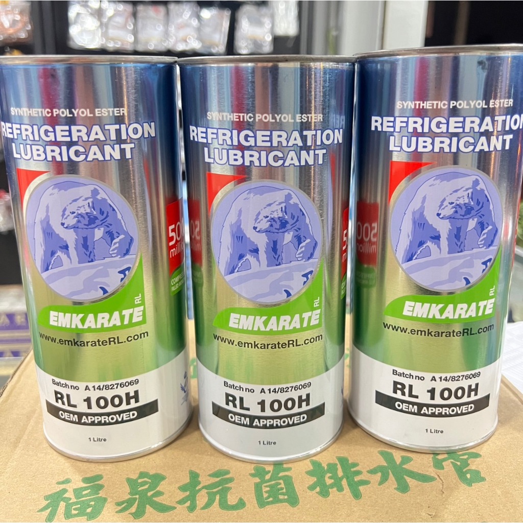 น้ำมันคอมเพรสเซอร์ EMKARATE RL100H ขนาด 1 ลิตร | Shopee Thailand