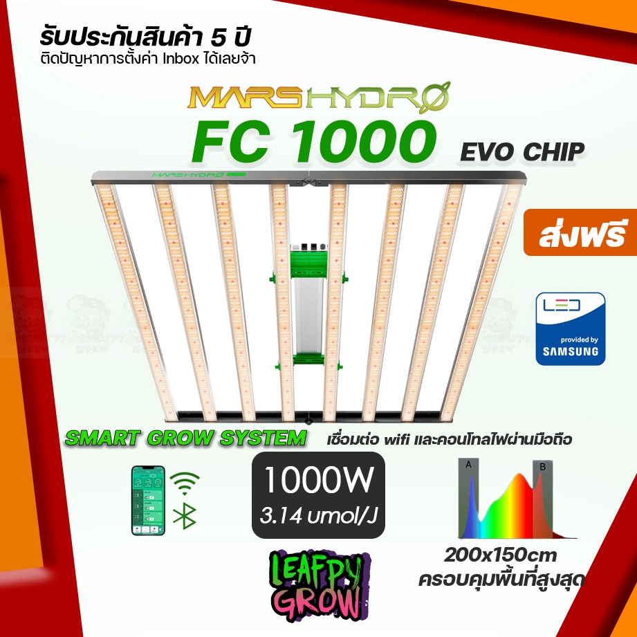 [ส่งฟรี] Mars Hydro FC1000 // 1000W ไฟปลูกต้นไม้ 8 บาร์ LED Grow Light ...