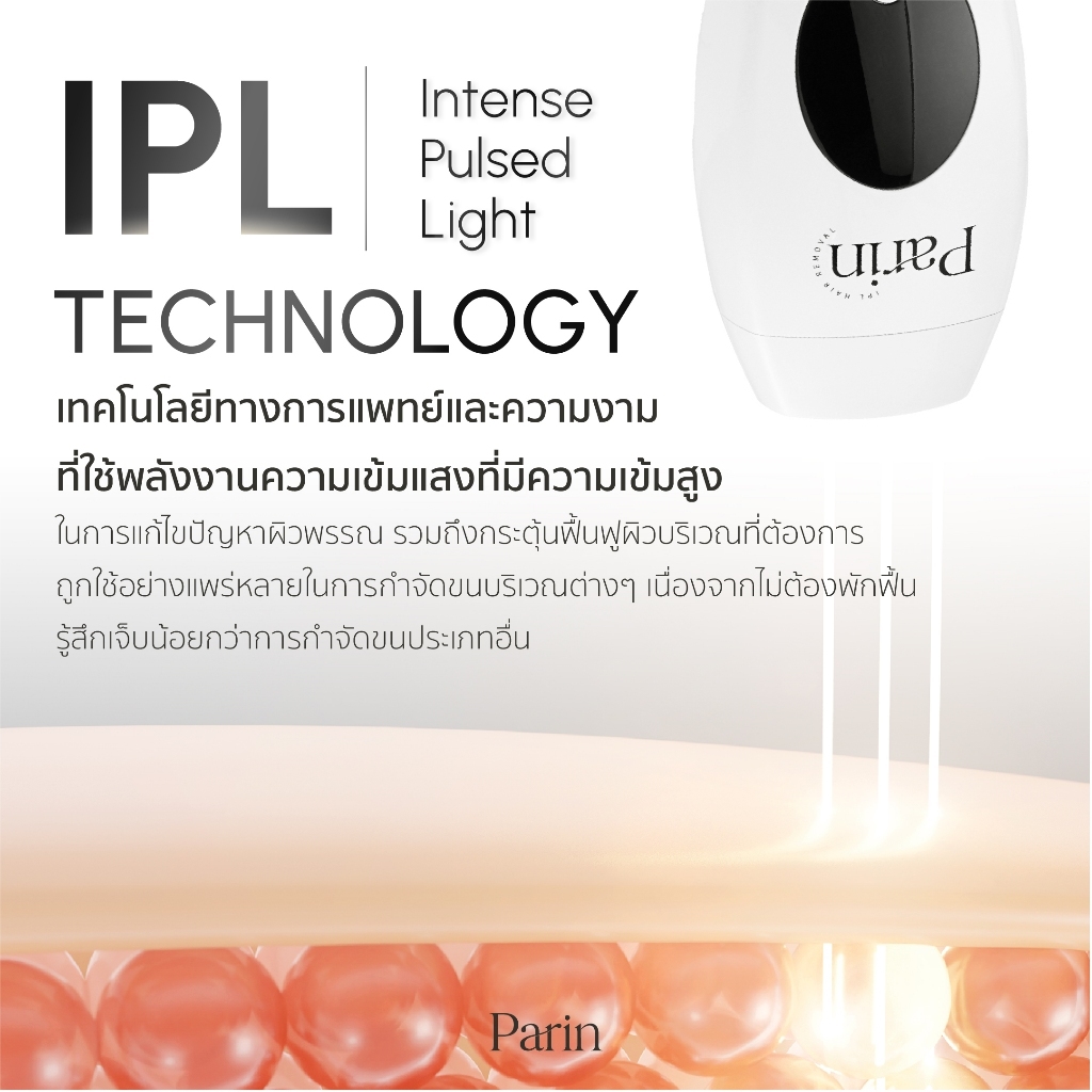 การรับประกันของแท้ Parin IPL Gen1 เครื่องกำจัดขน (600,000 Shot ...