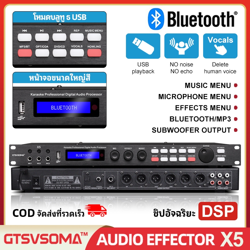 Audio X5 DSP Effector karaoke Mic/Music/ EQ High-end เครื่องเสียง KTV Bluetooth XLR 5.1 ช่อง USB ...