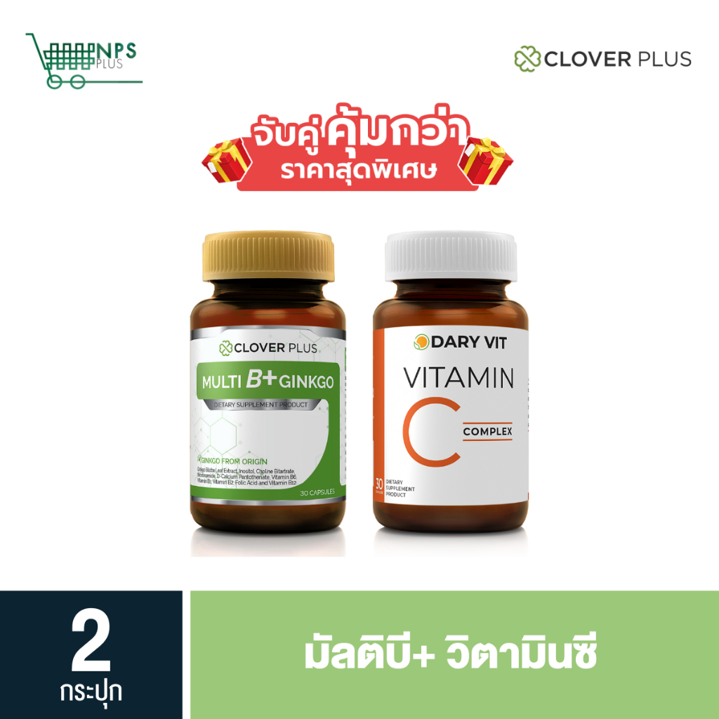 จับคู่ clover plus Multi B 30 cs (ขวด) กับ Dary Vit C วิตามิน C 30 cs (ขวด) | Shopee Thailand