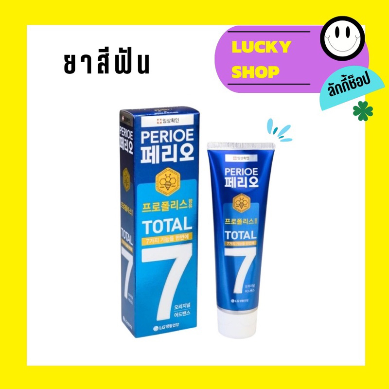 ยาสีฟันเกาหลี LG Perioe Total 7 Toothpaste 120g ขจัดคราบหินปูนและฟอกฟัน ...