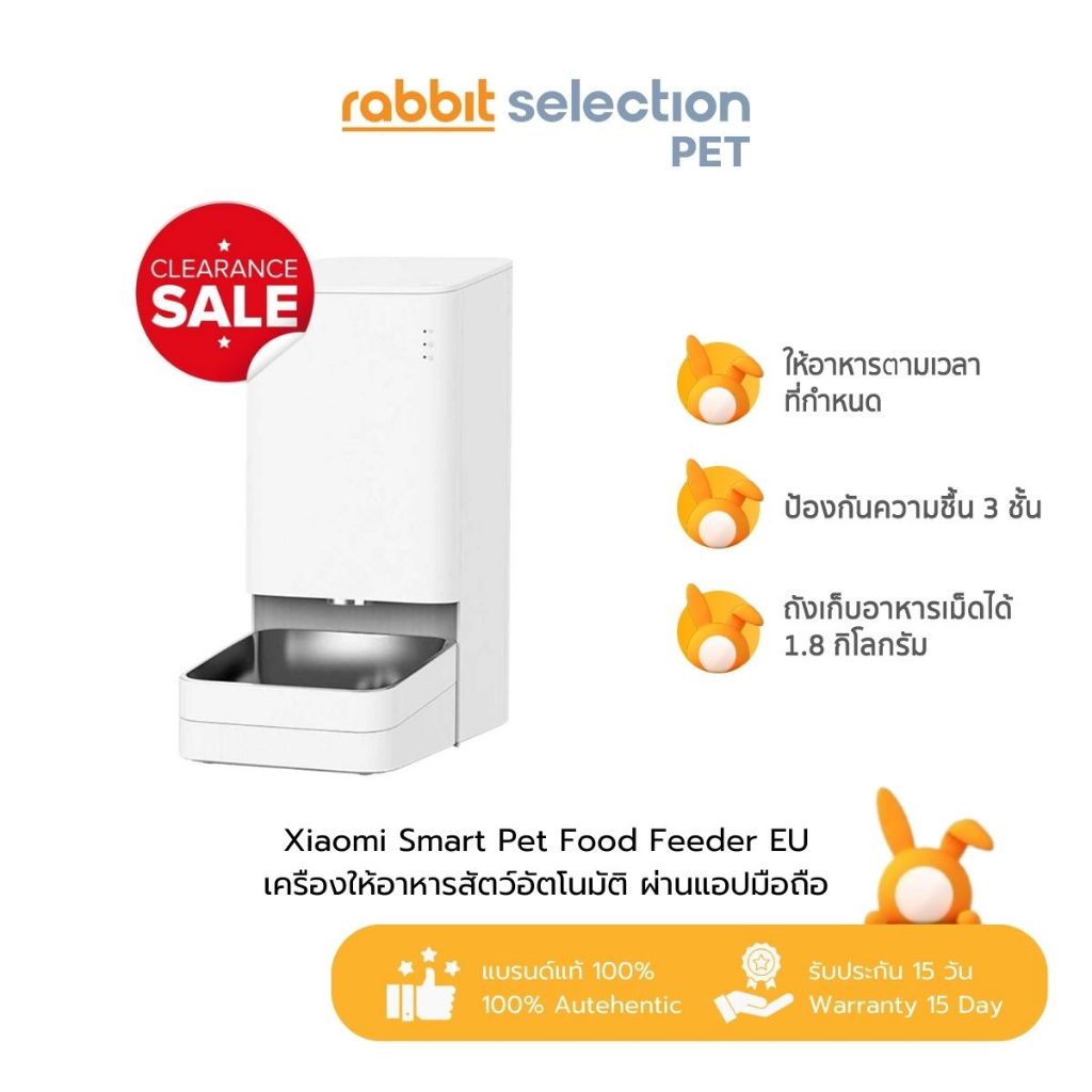 [สินค้าลดราคา] Rabbit Selection Pet Xiaomi Smart Pet Food Feeder EU เครืองให้อาหารสัตว์อัตโนมัติ ...