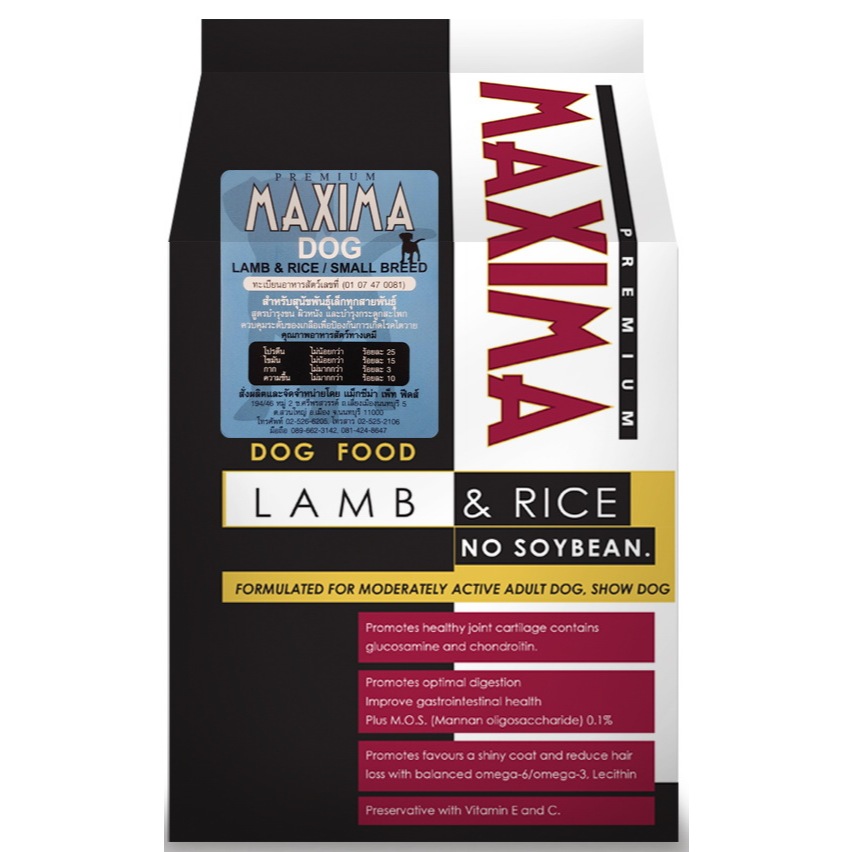 MAXIMA DOG LAMB & RICE - 15KG อาหารสุนัข Maxima 15 กก. promo | Shopee ...