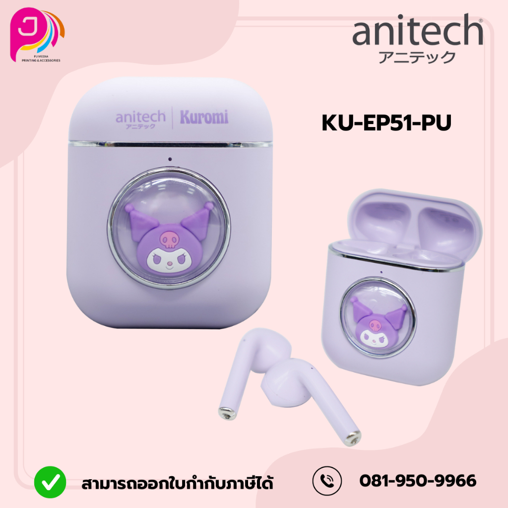 Anitech X Sanrio หูฟังไร้สาย รุ่น KU-EP51-PU สินค้ารับประกัน 2 ปี | Shopee Thailand