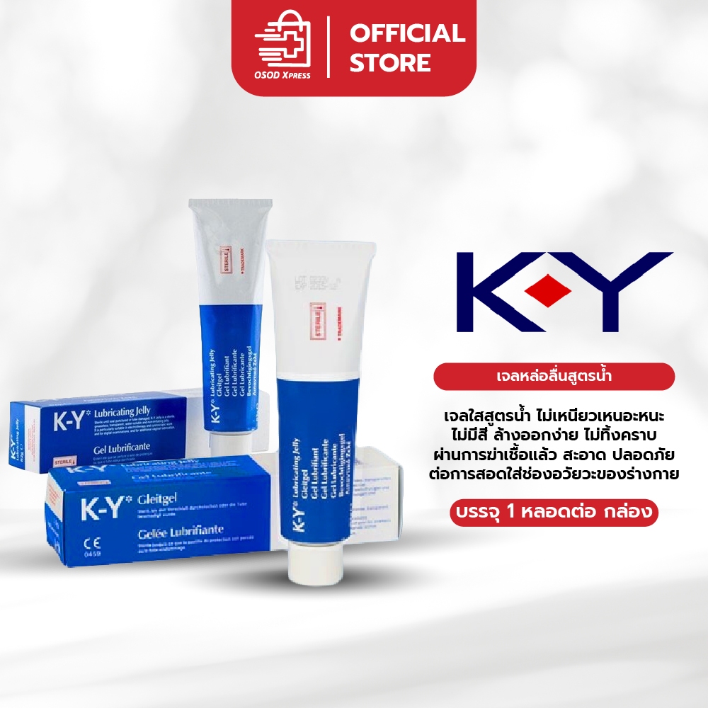 K Y Gel เควาย เจลหล่อลื่นสูตรน้ำ ไม่มีสี ไม่มีกลิ่น ล้างออกง่าย ขนาด 42g และ 82g (1 กล่อง ...