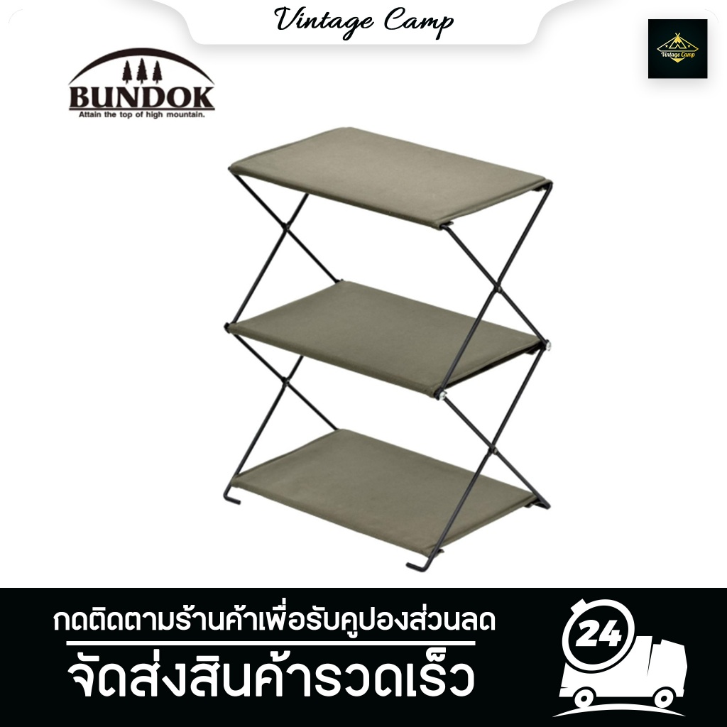 Bundok BD-196 FD Rack ชั้นวางของแบบพับเก็บได้ พร้อมกระเป๋า Japanese Brand | Shopee Thailand