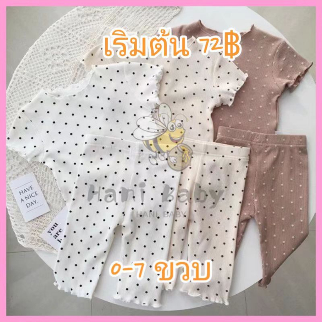 HANI BEE ชุดนอนแขนสั้นและกางเกงน่ารัก ชุดนอนเด็กหญิงเซท2ชิ้น ผ้าร่อง ...