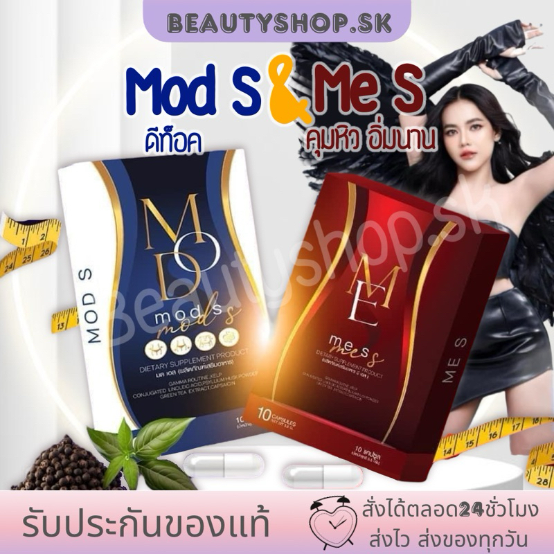 มดเอส Mod s ดีท็อกซ์มดเอส detox mods Me s มีเอส mes เม็ดแดง คุมหิว อิ่ม ...
