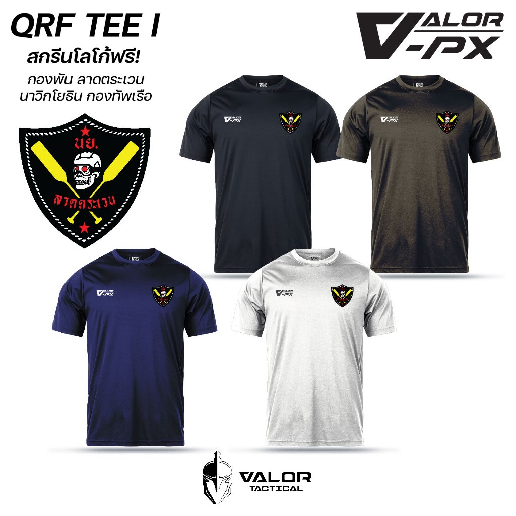 (สกรีนโลโก้ฟรี) หน่วยงานภายใน กองพันลาดตระเวน นาวิกโยธินกองทัพเรือ ...