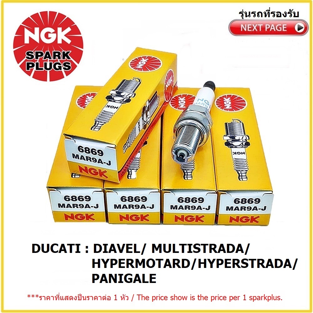 หัวเทียน NGK MAR9A-J ขั้ว Nickel Multigrounded จำนวน 1 หัวสำหรับ DUCATI ...