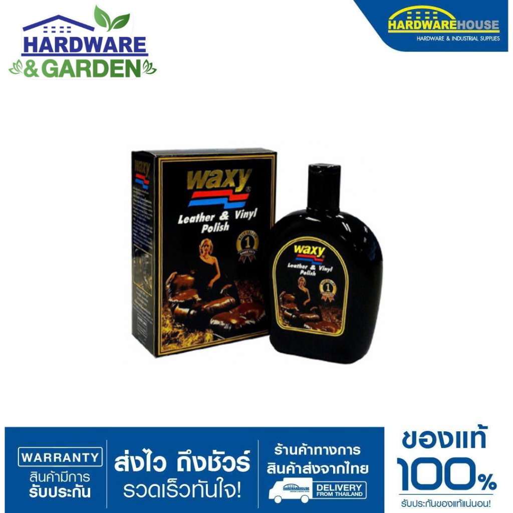 ยาขัดเงา WAXY ใหญ่ สำหรับเคลือบเงาหนัง คอนโซนรถยนต์ | Shopee Thailand