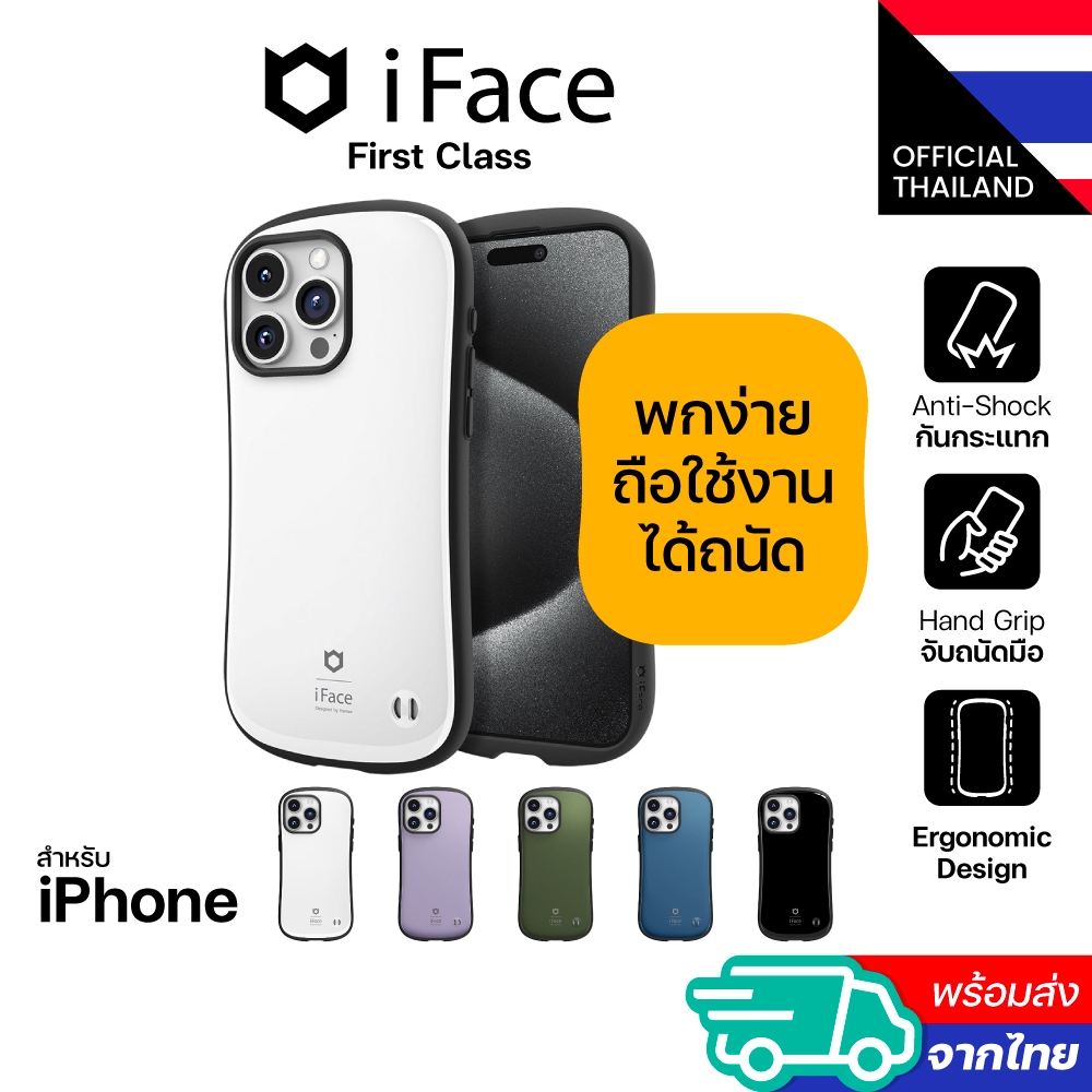 iFace First Class เคสกันกระแทกจากเกาหลี เคสสำหรับ iPhone 15 Series ...