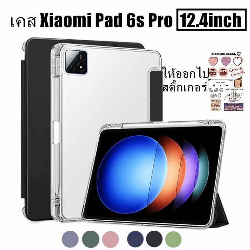 เคส ใช้สำหรับ Xiaomi Pad 6s Pro 12.4inch With Pen Slot Magnetic ...