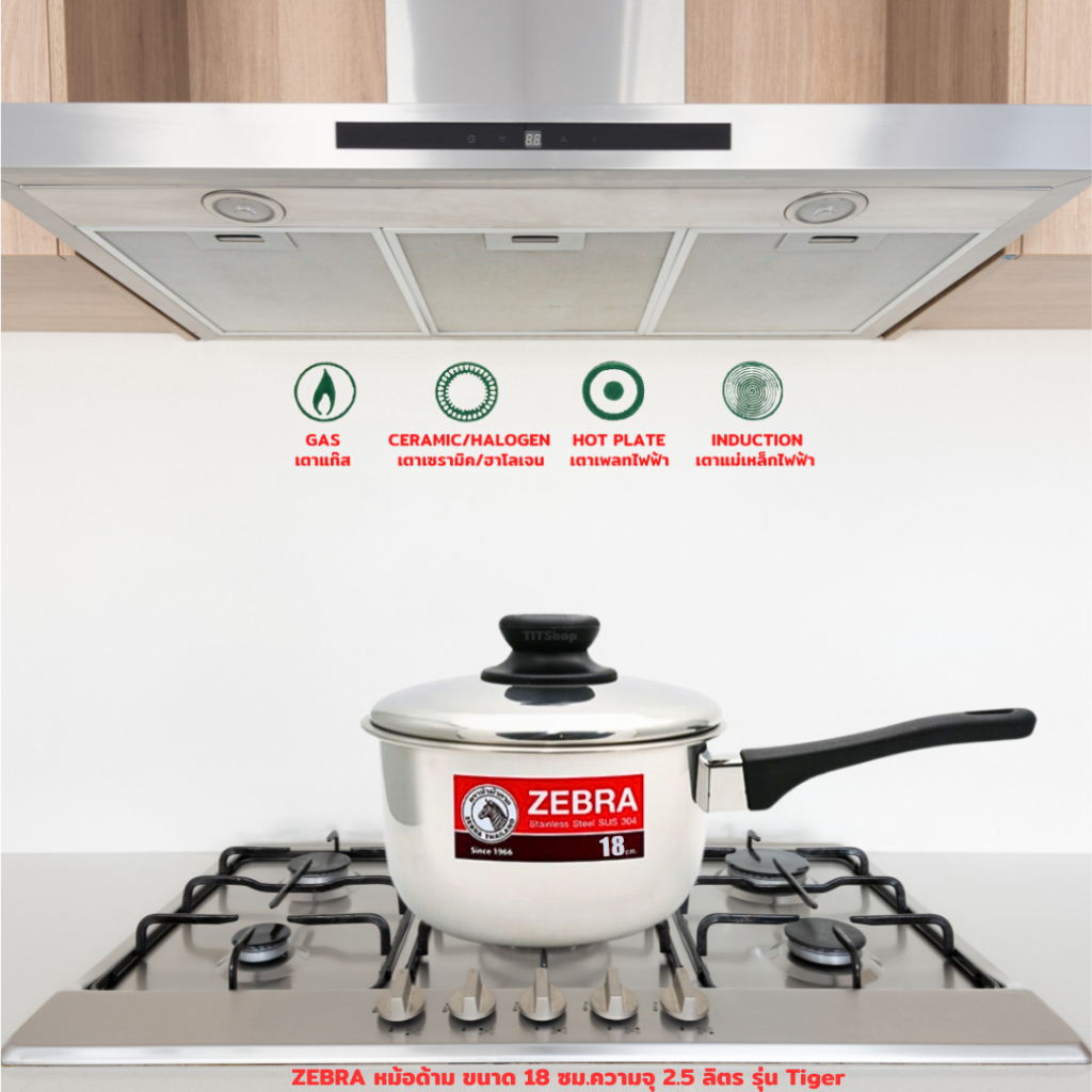 ZEBRA หม้อด้าม ขนาด 18 ซม.ความจุ 2.5 ลิตร รุ่น Tiger | Shopee Thailand
