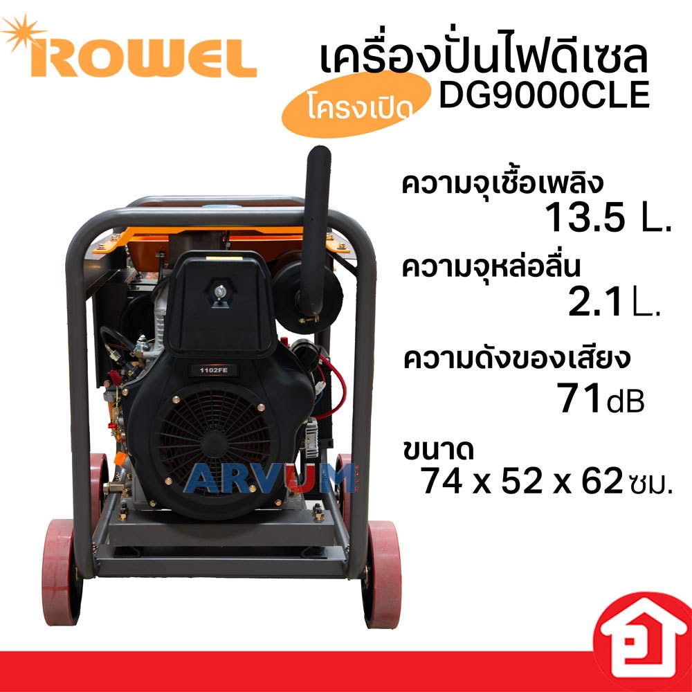 ROWEL เครื่องปั่นไฟดีเซล ปั่นไฟดีเซล ปั่นไฟชาร์จโดรน ผลิดไฟฟ้าได้สูงสุด 9 kW รองรับฟาสชาร์จ T20 ...