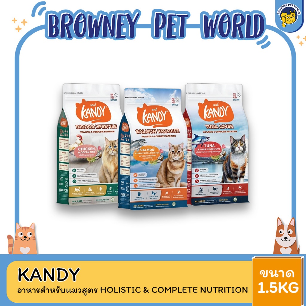 Kandy แคนดี้ เกรด Holistic อาหารแมว ขนาด 1.5กก./1.5kg สารอาหารครบถ้วน ...