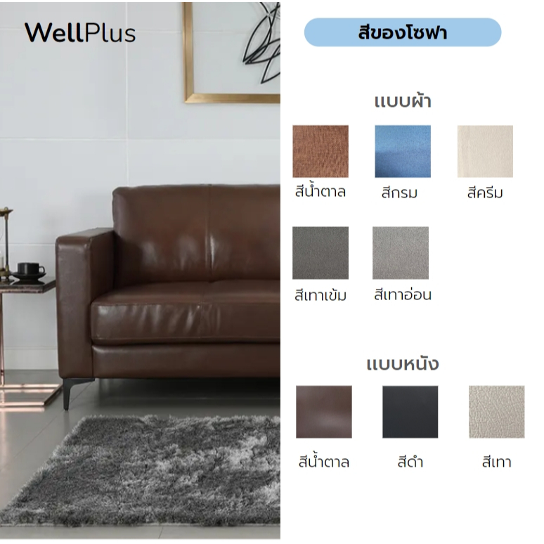 WellPlus โซฟา PVC รุ่น Aron แข็งแรง ทนทาน รับน้ำหนักได้ดี กันน้ำไม่ขาดง่าย สามารถปรับนอนได้อย่าง ...