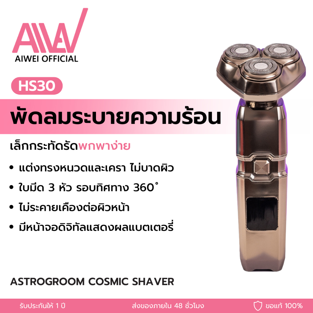 RoboGroom Precision Shaver เครื่องโกนหนวดไฟฟ้าหน้าจอดิจิทัล ดีไซน์สุด ...