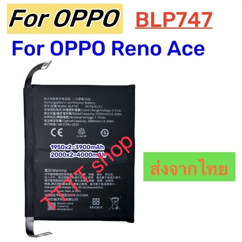 แบตเตอรี่ Oppo Reno Ace BLP747 1950*2=3900mAh 200*2=4000mAh ส่งจากไทย ...