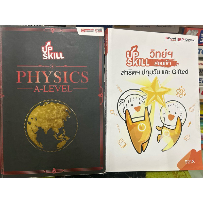 up skill ondemand หลายวิชา มีขีดเขียน | Shopee Thailand