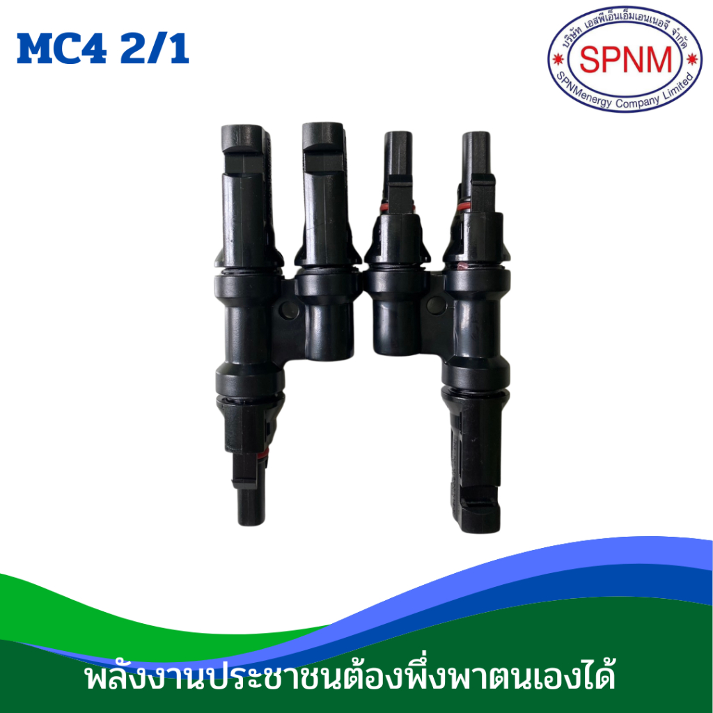 ข้อต่อตัวMC4 2 ออก 1 Y Adapter Solar MC4 T/ Y Branch Cable Splitter Coupler Combiner | Shopee ...