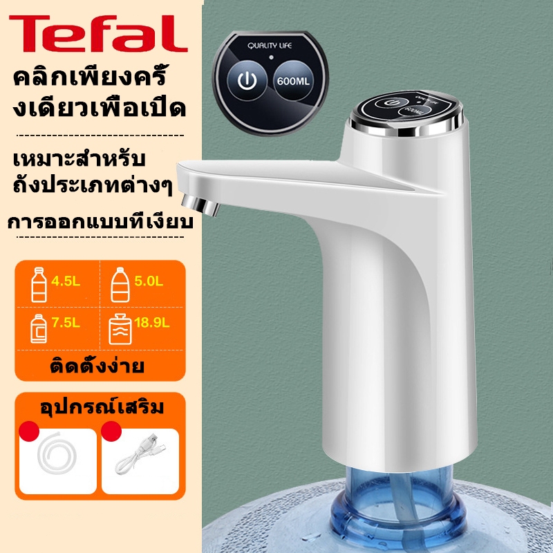 Tefal ที่ปั๊มน้ำดื่ม กดน้ำดื่มไฟฟ้า เครื่องกดน้ําอัตโนมัติ/ชาร์จ USB แบตเตอรี่ความจุ 1200mA ...