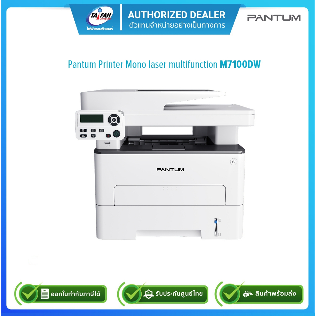 Pantum Printer Mono Laser M7100DW Printer (Print/Copy/Scan) เครื่อง ...