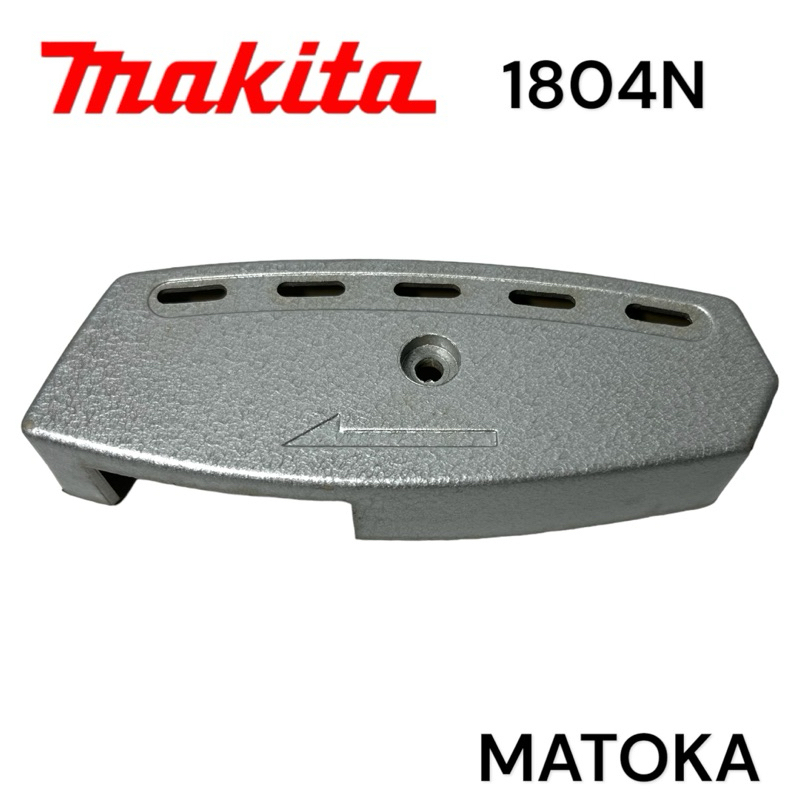MAKITA 1804N ฝาครอบสายพาน กบไฟฟ้า 5" มากีต้า รุ่น 1804N ( MATOKA ) | Shopee Thailand
