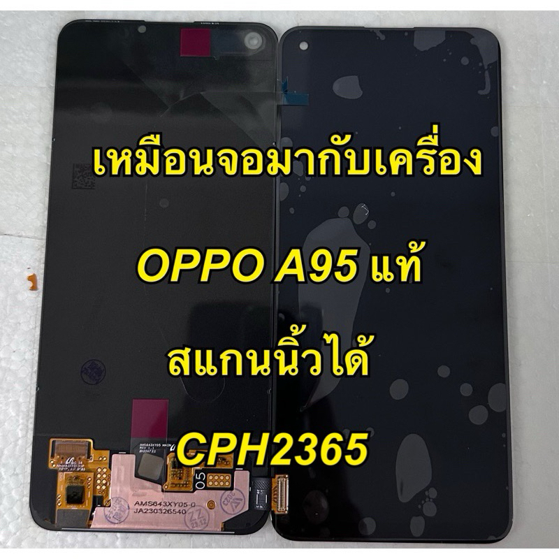 จอ + ทัชสกรีน Display oppo a95 4g CPH2365 งานแท้ สแกนนิ้วได้ แถม ฟิล์ม ...