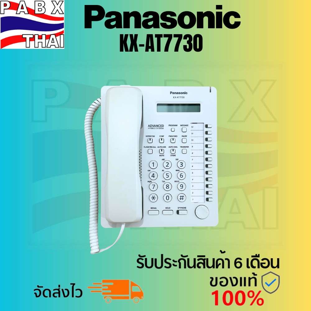 KX-AT7730 Panasonic โทรศัพท์แบบอนาล็อคคีย์รุ่นใหม่สีขาวสำหรับตู้สาขา ...