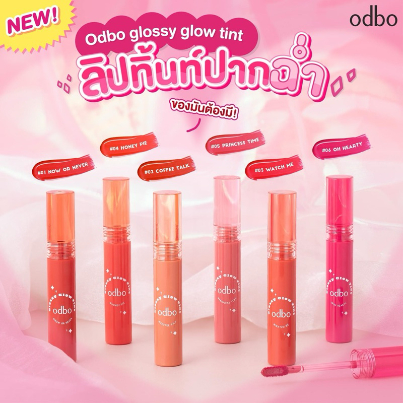 Odbo Glossy Glow Tint OD5014.โอดีบีโอ กลอสซี่ โกลว์ ทินท์ ลิปกลอสรุ่นใหม่ | Shopee Thailand