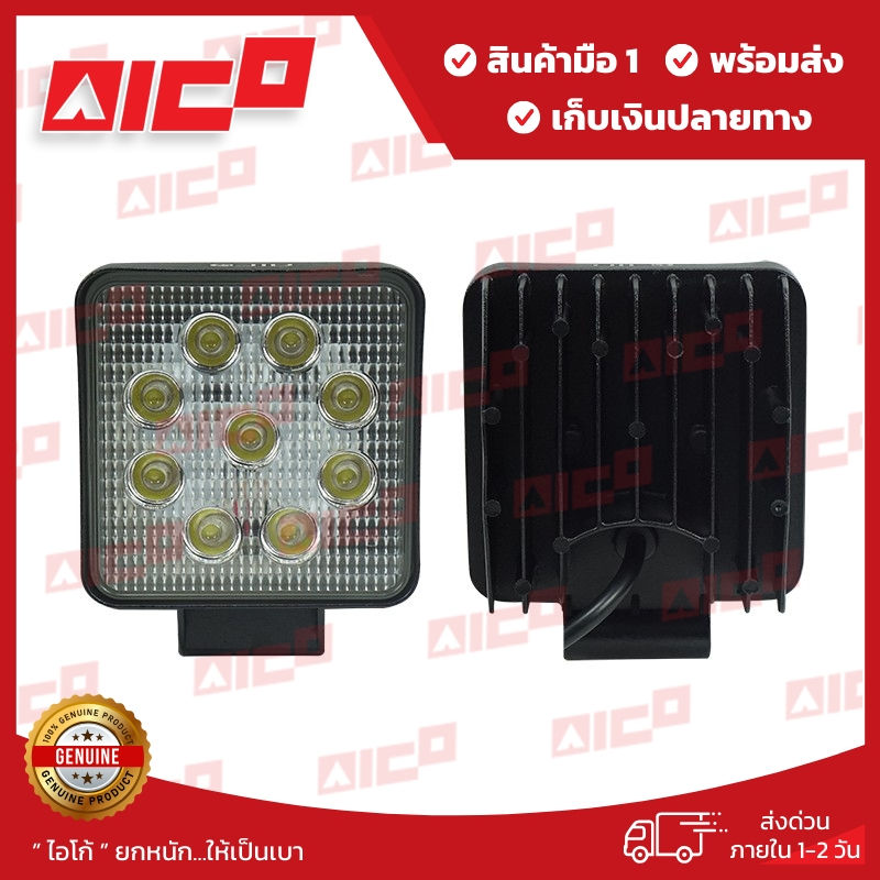 ไฟหน้า LED 10-80V DC 27W 60701-W0144 มอเตอร์ไซค์ ATV ออฟโรด ไฟมอเตอร์ไซค์ ไฟส่องสว่าง ไฟหน้า ไฟ ...