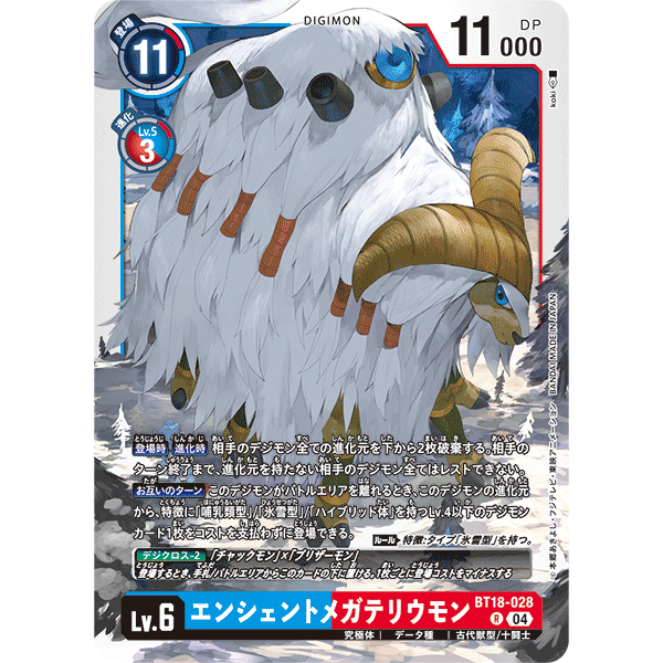 Digimon Card Game BT18: Elemental Successor Single Card (R) | Shopee Thailand