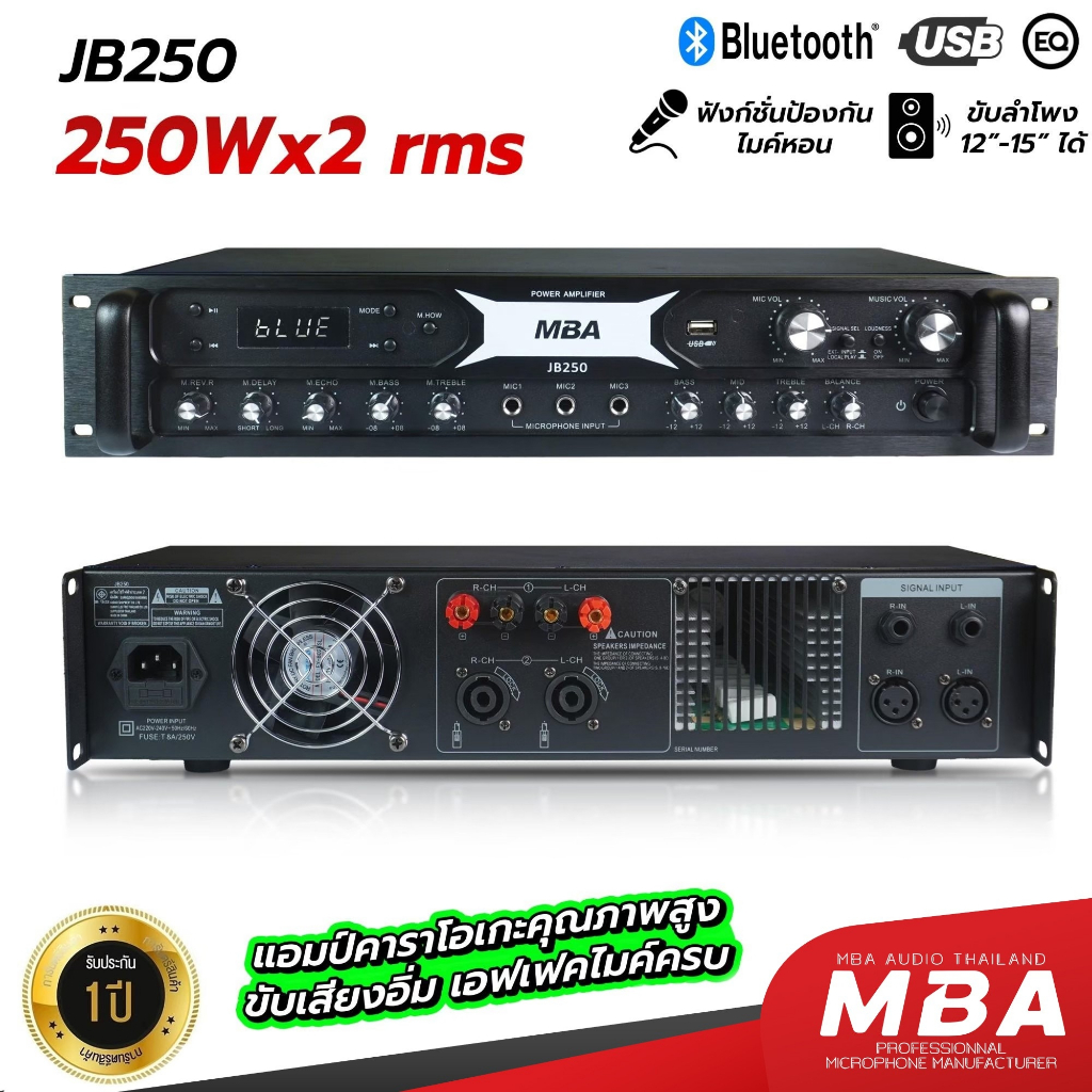 MBAAUDIOTHAILAND เพาเวอร์แอมป์ 2ช่อง รุ่น JB-250 กำลัง500วัตต์ RMS มี ...