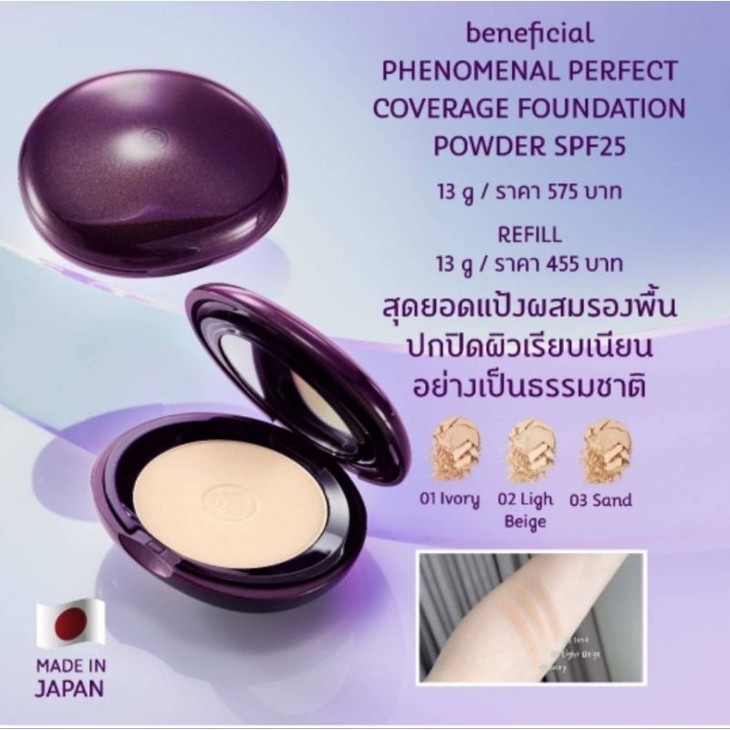 ตลับจริง Oriental Princess Beneficial Phenomenal Perfect Coverage ...